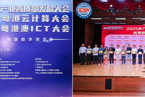 邮件防泄露技术突破！CACTER EDLP系统获评2025广东软件风云榜优秀产品 | IT科技时报